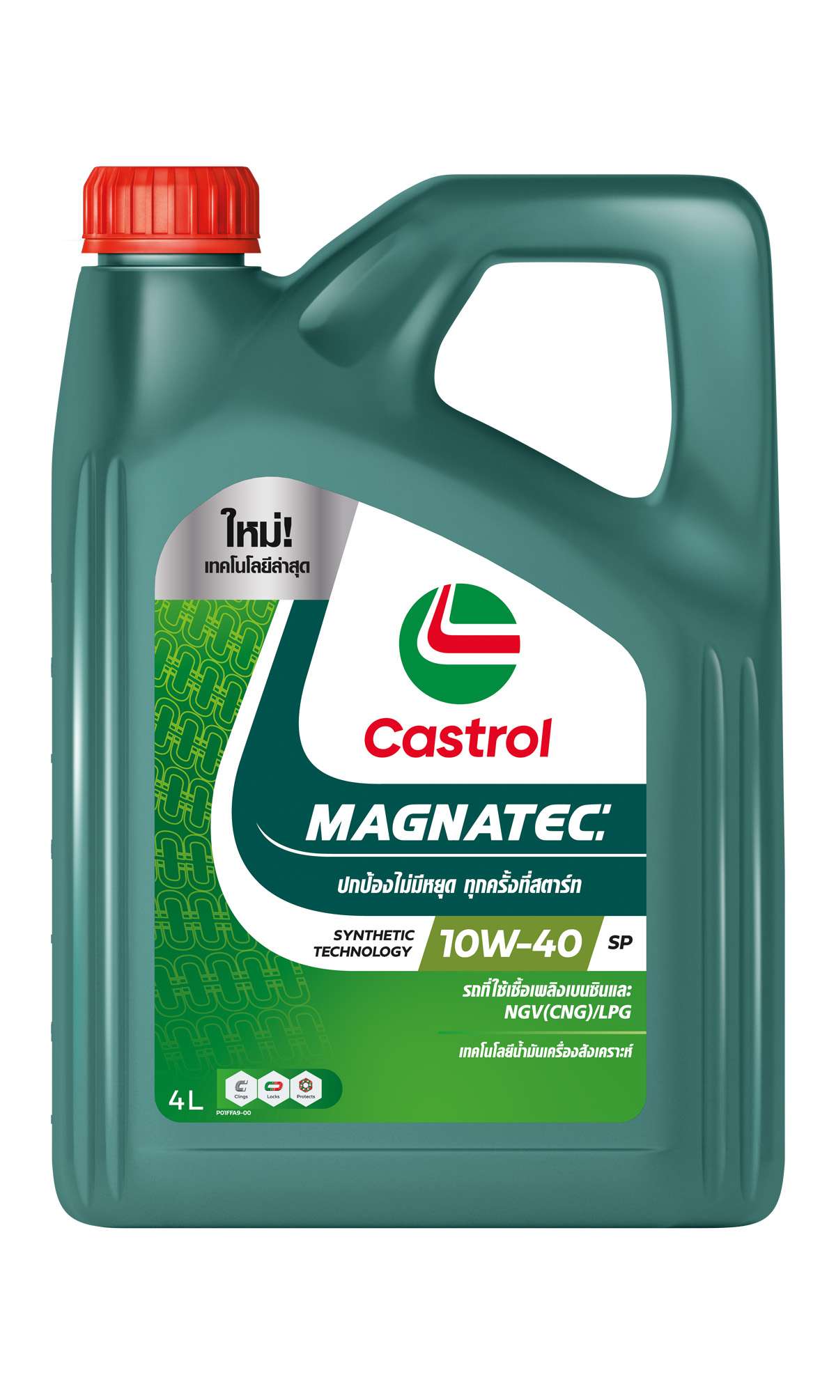 CASTROL MAGNATEC OILS | CASTROL MYANMAR