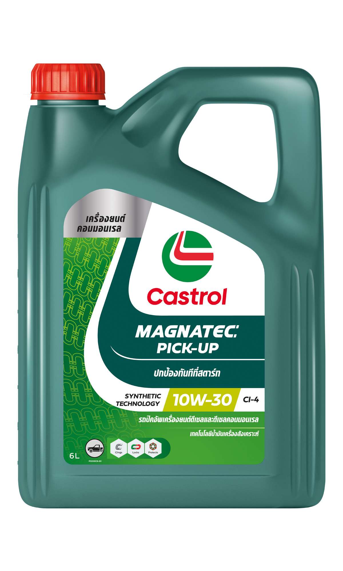 CASTROL MAGNATEC | CASTROL MYANMAR