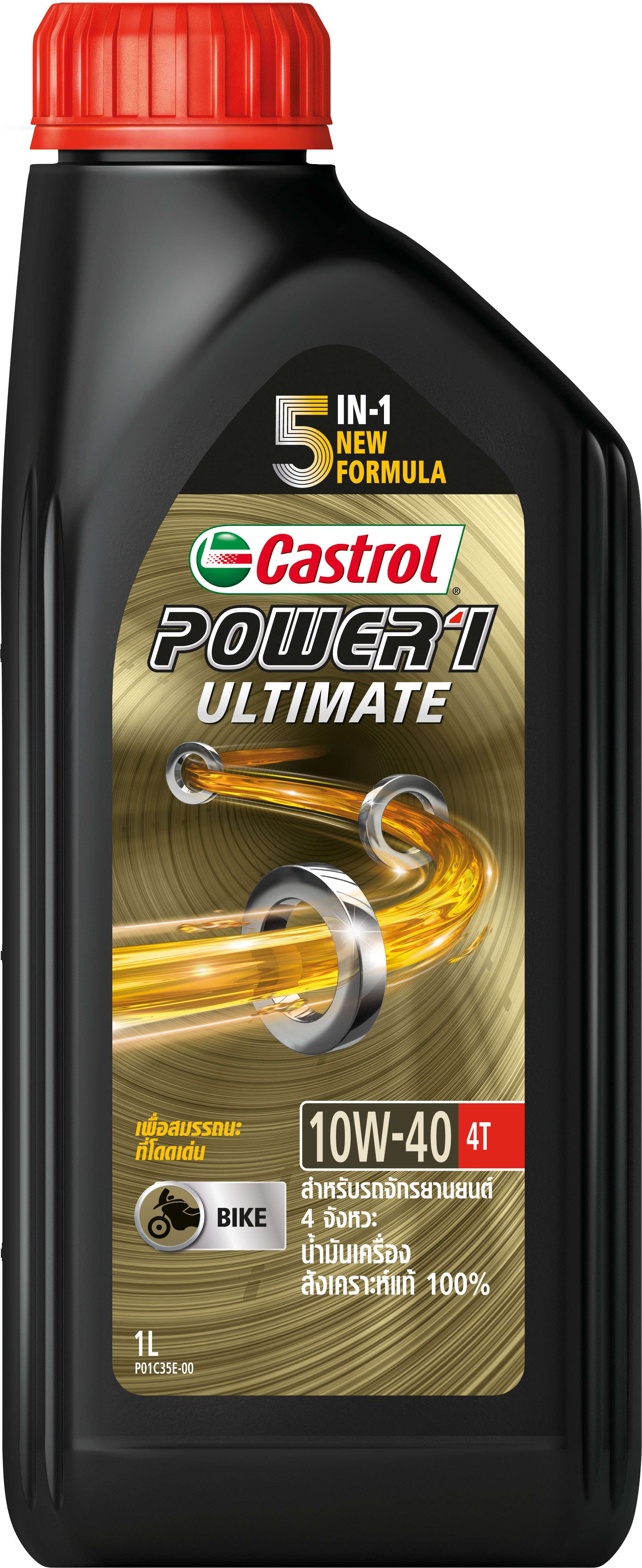 CASTROL POWER1 | CASTROL MYANMAR