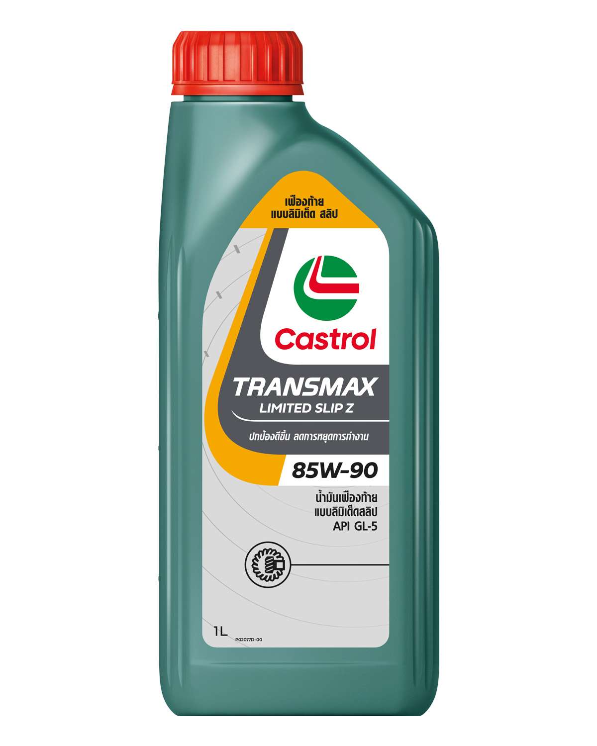 AXLE AND UNIVERSAL FLUIDS | CASTROL MYANMAR