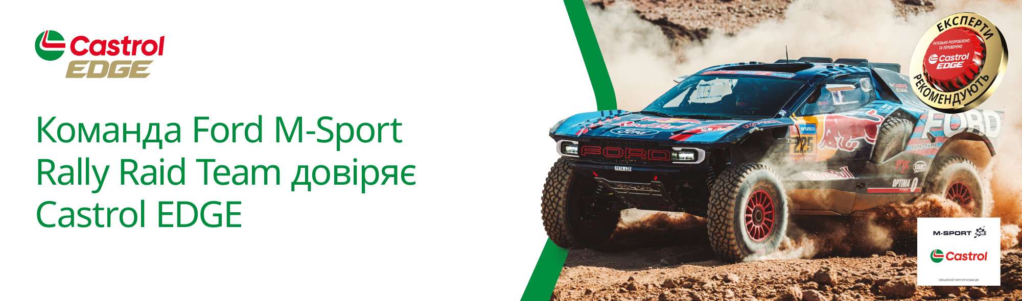 Castrol EDGE | Castrol Україна