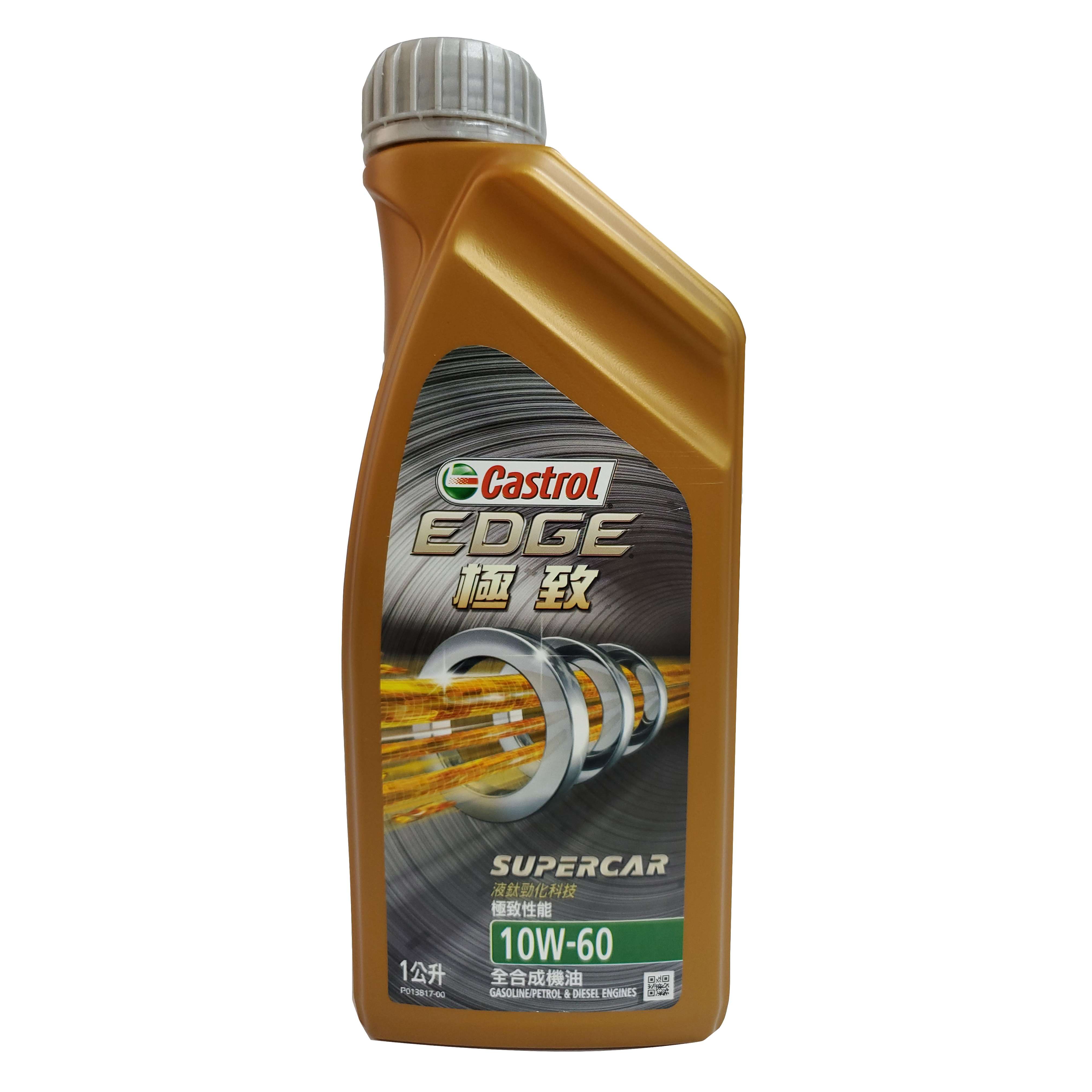 Castrol EDGE SUPERCAR | CASTROL 台灣