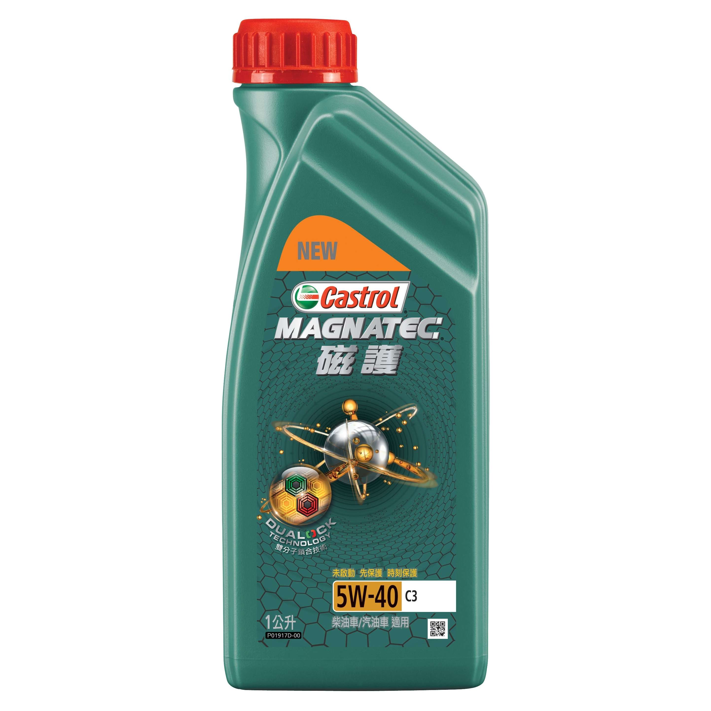 Castrol Magnatec 磁護 | CASTROL 台灣