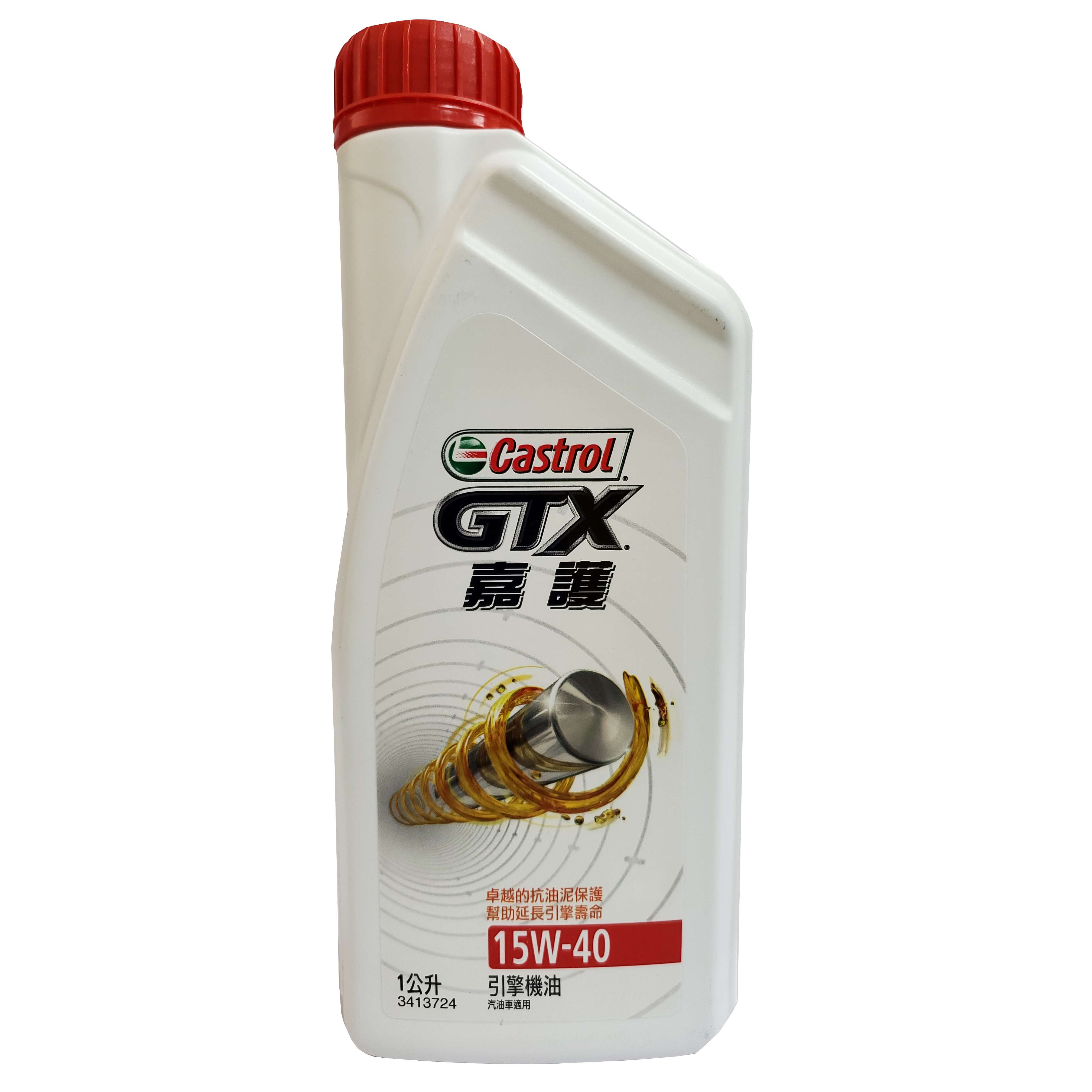 Castrol GTX 嘉護 | CASTROL 台灣