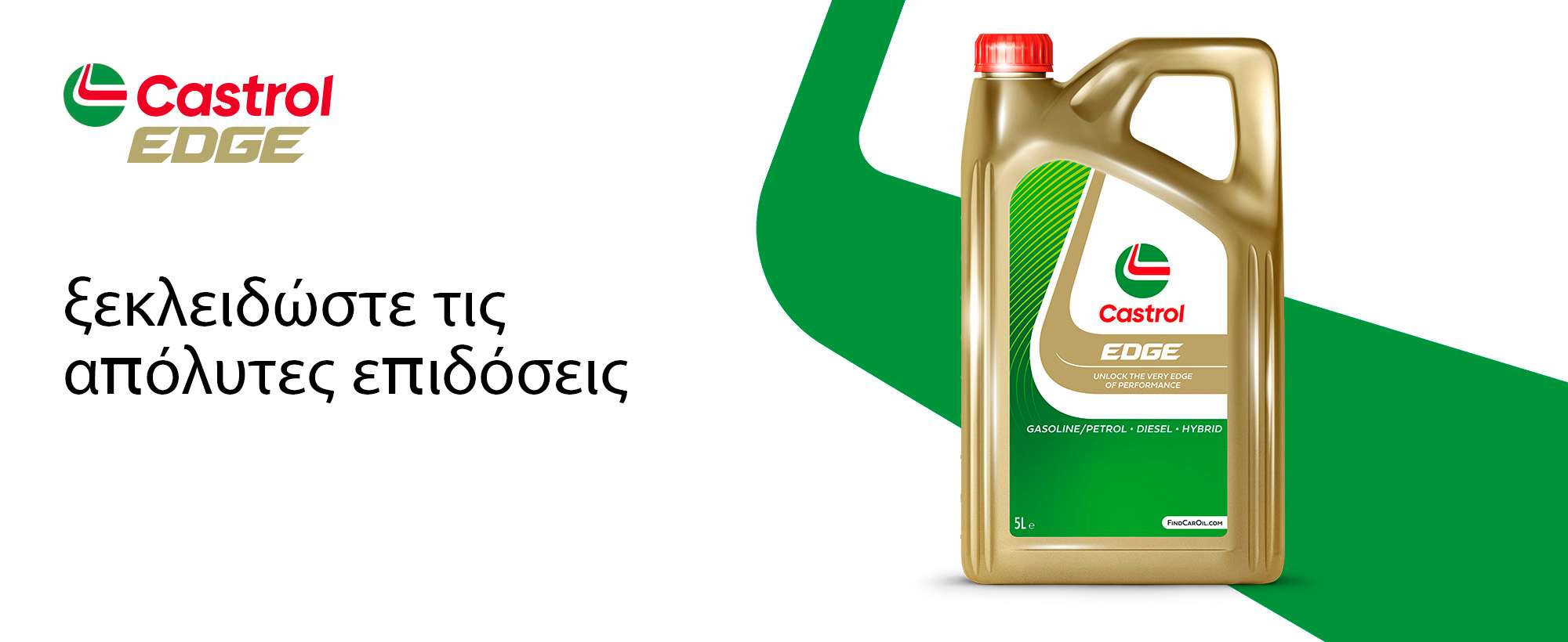 Castrol EDGE | Castrol Ελλάδα